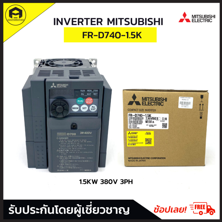 INVERTER MITSUBISHI FR-D740-1.5K, 1.5KW 380V 2แรง งานเบา | Lazada.co.th