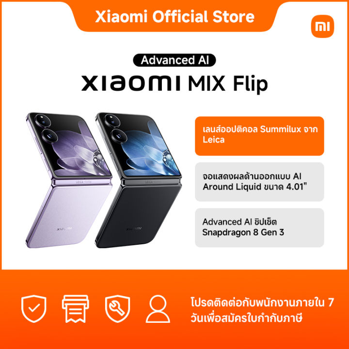Xiaomi Mix Flip 12+512|เลนส์ออปติคอล Summilux จาก Leica |จอแสดงผลด้าน ...