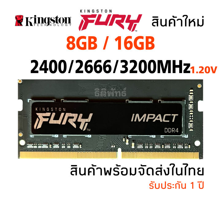 แรมโน๊ตบุ๊ค Kingston Hyperx Fury Ddr4 Ram 8gb 16gb Pc4 2400mhz 2666mhz
