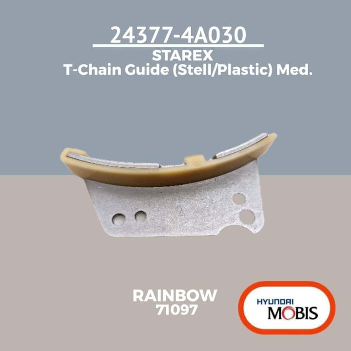 243774A200 T-Chain Guide (Steel/Plastic) Med. for HYUNDAI Starex [Mobis ...