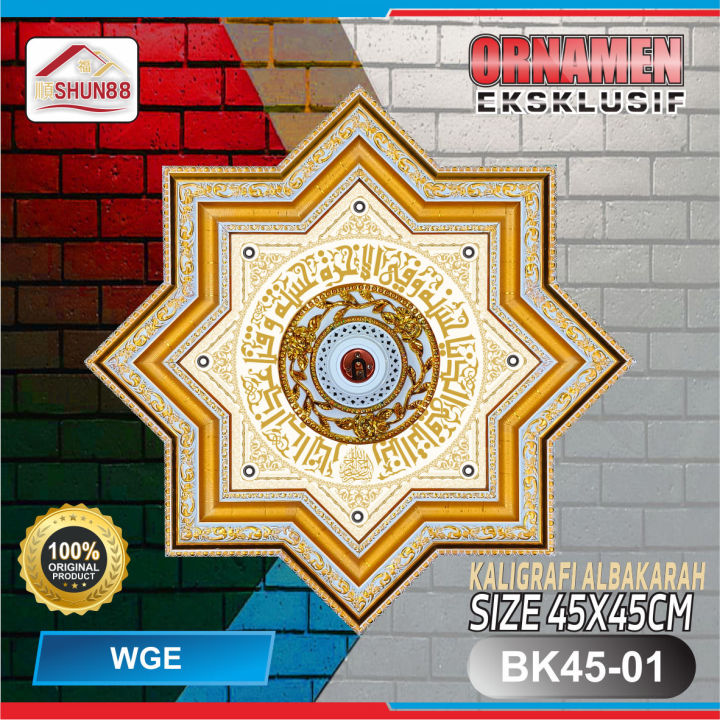 Ornamen Lampu PVC / Ornamen Plafon PVC / Fitting Lampu / Rumah Lampu ...