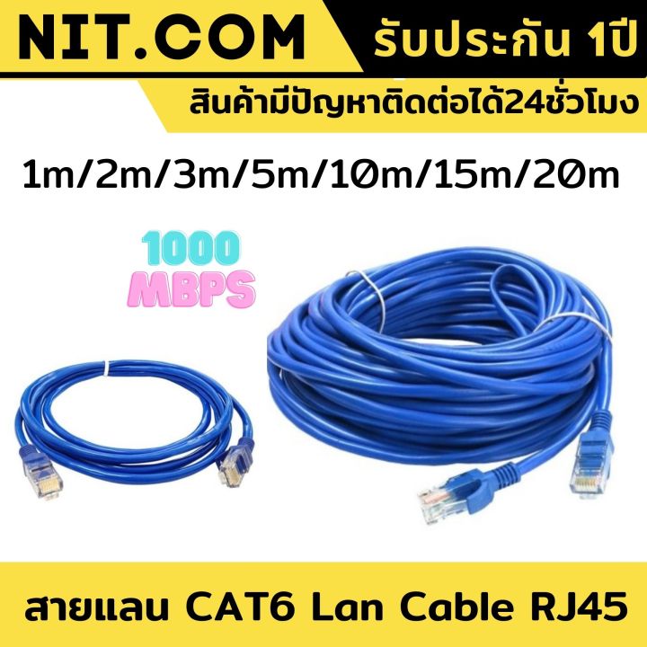 สายแลน CAT6 Lan Cable RJ45 วิ่งเต็มสเปก30m สายเเลน ที่ดีที่สุด สาย LAN ความเร็วสูง สายแลน ของแท้ ...