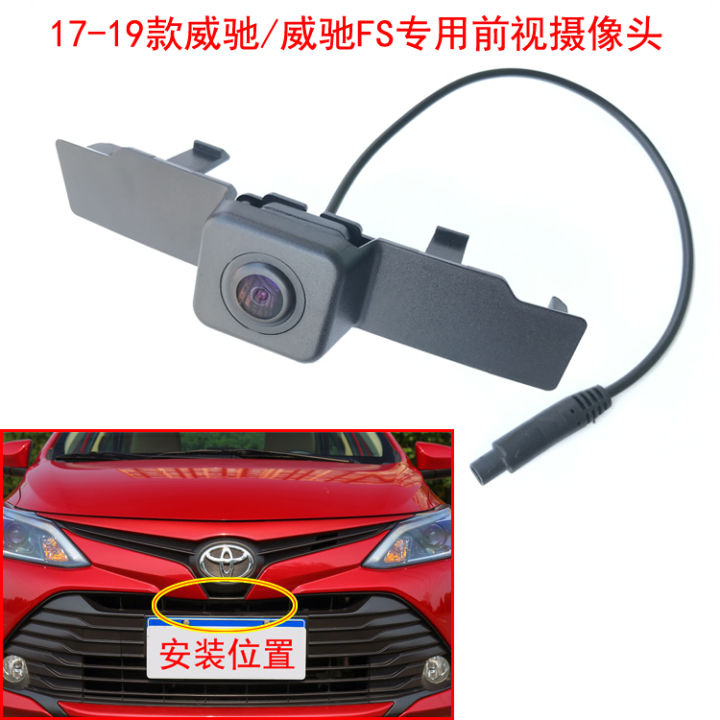 Toyota VIOS FS VIOS dedicated forward-looking camera HD waterproof ...