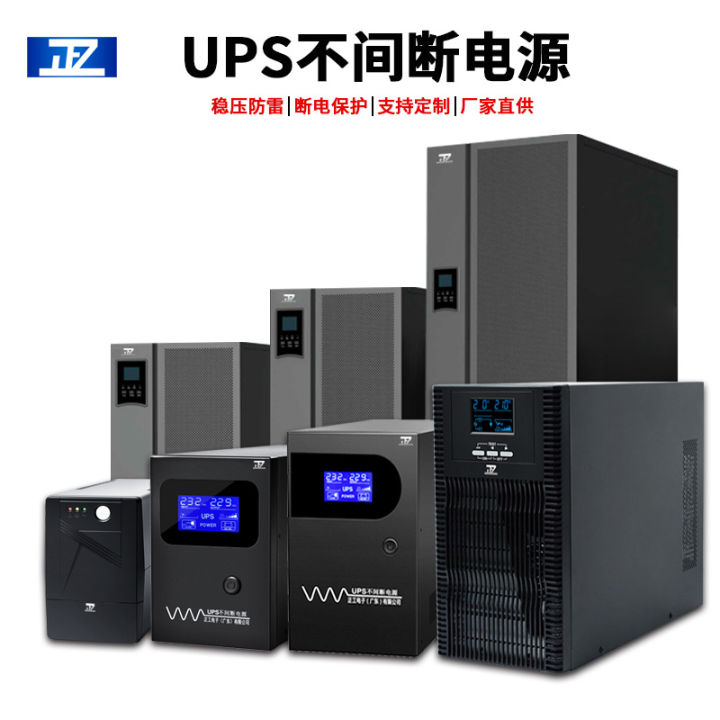 ups Uninterruptible Power Supply Computer Server Data Center Online ...