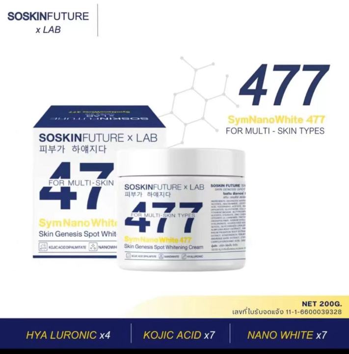 SOSKIN Future x Lab 477 SymNanoWhite For Multi-Skin Type 200g โซสกิน ...