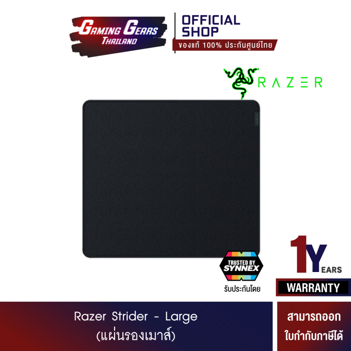 (แผ่นรองเมาส์เกมมิ่ง) Razer Strider - Large (AI-STRIDER-LARGE) | Lazada.co.th