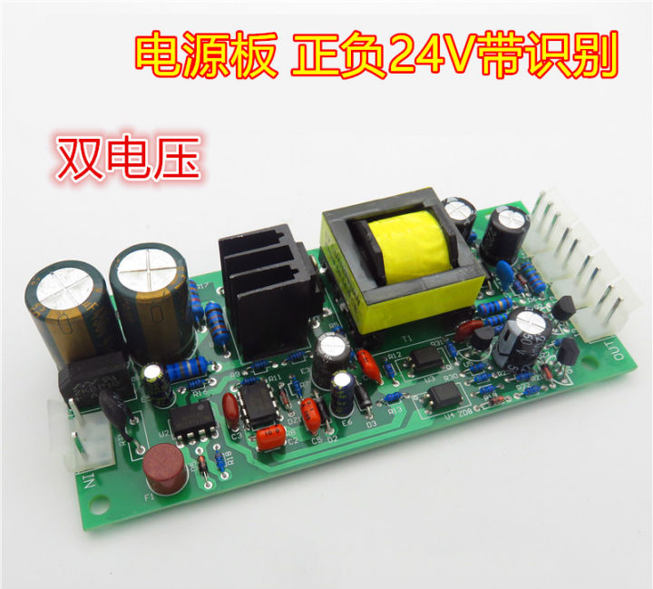 Power Board Conversion Board Double Voltage Switching Power Board ...