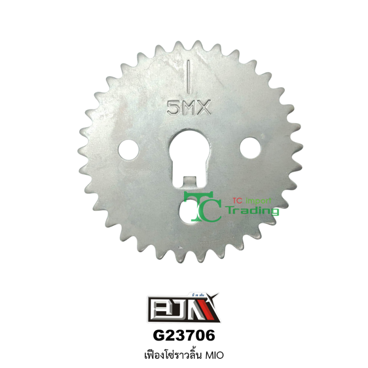 G23706 เฟืองโซ่ราวลิ้น ใช่ในรถรุ่น MIO | Lazada.co.th
