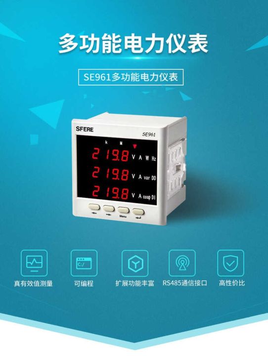Jiangsu SFERE intelligent multifunctional electric energy meter /PD19 ...