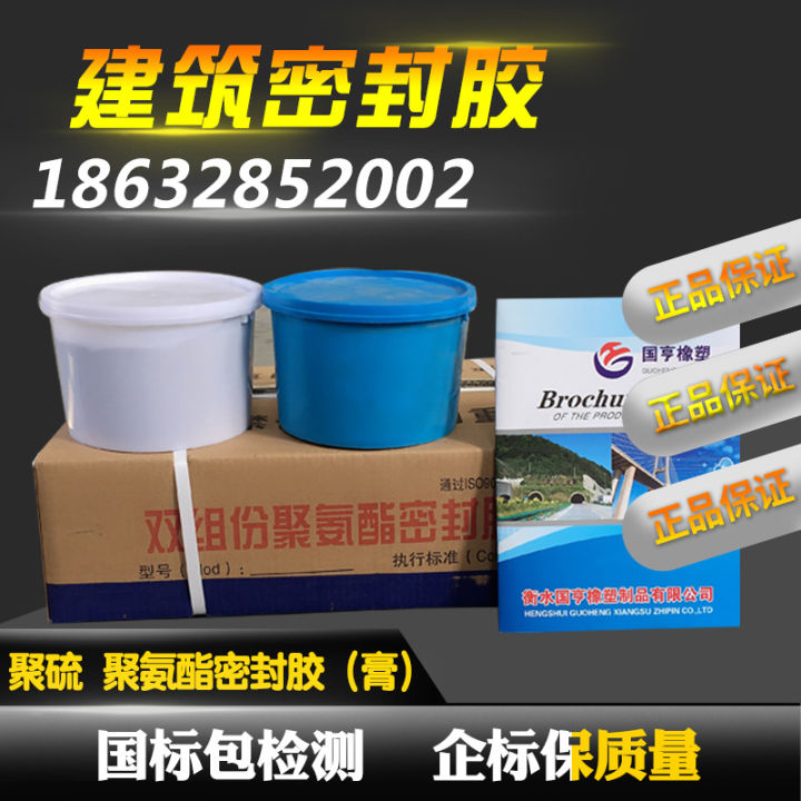 Two-component polysulfide sealant with high and low modulus Two ...