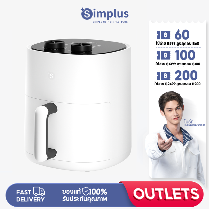 Simplus Outlets🔥หม้อทอดไร้น้ำมัน Simplus Gen-S N1 ความจุ 5L สำหรับใช้ในครัวเรือน มัลติฟังก์ชั่น ...