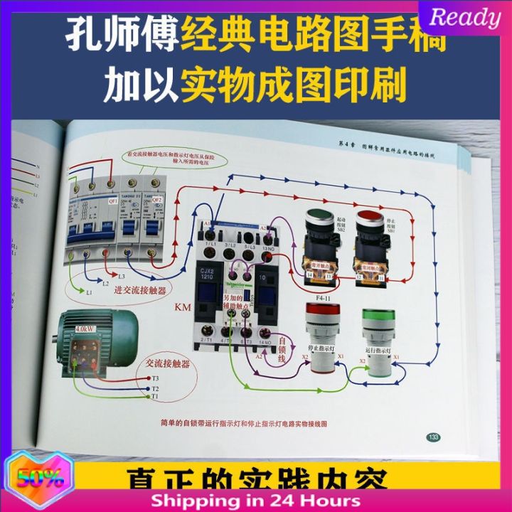 电工书籍零基础学习电工 全彩图升级版电路实物接线图书电工基础自学Electrical books Zero basic learning Electrician full color map ...