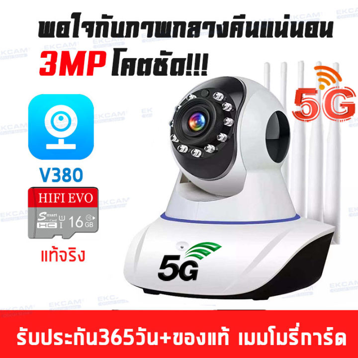 5MPโคตชัด!!! กล้องวงจรปิด 4 IR + 7 White Lamp Wifi FHD IP Camera 5เสา ...