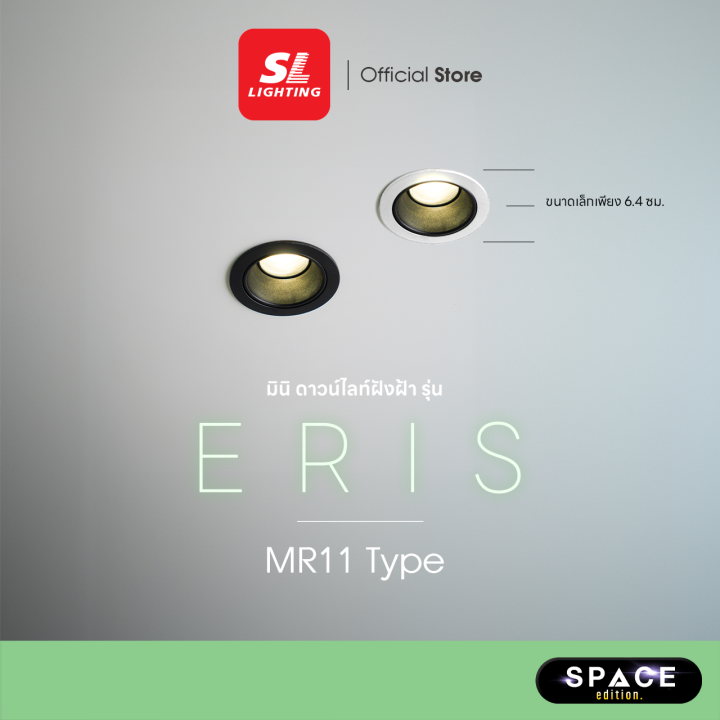 SL LIGHTING | Recessed Downlight MR11 GU5.3 ดาวน์ไลท์ฝังฝ้า เปลี่ยนหลอด ...
