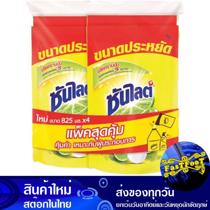 น้ำยาล้างจาน เลมอนเทอร์โบ 825 มล. (แพ็ค4ถุง) ซันไลต์ Sunlight ...