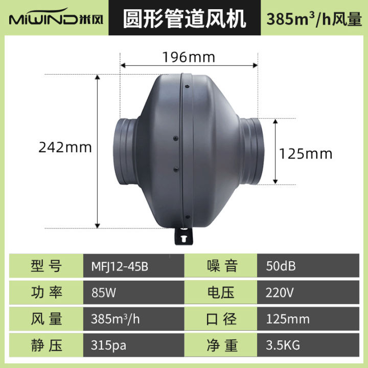Round Duct Fan with External Impeller, Booster Kitchen Exhaust Fan ...