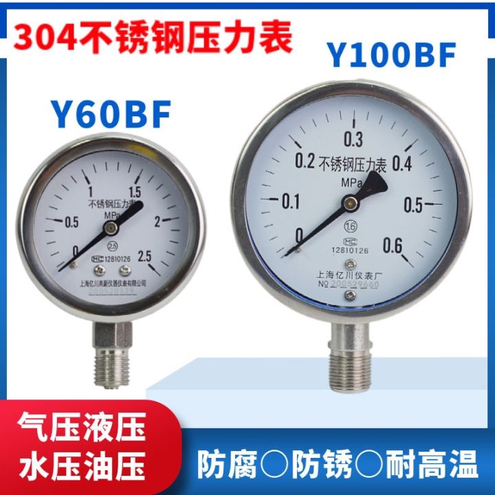 304 all stainless steel pressure gauge Y60BF anti-corrosion and anti-rust Y100BF water pressure ...