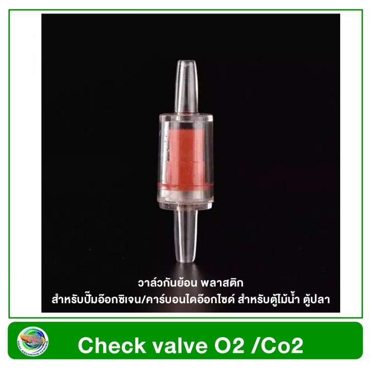 วาล์วกันย้อน พลาสติก 1 ชิ้น Check valve O2 /Co2 สำหรับปั๊มอ๊อกซิเจน ...