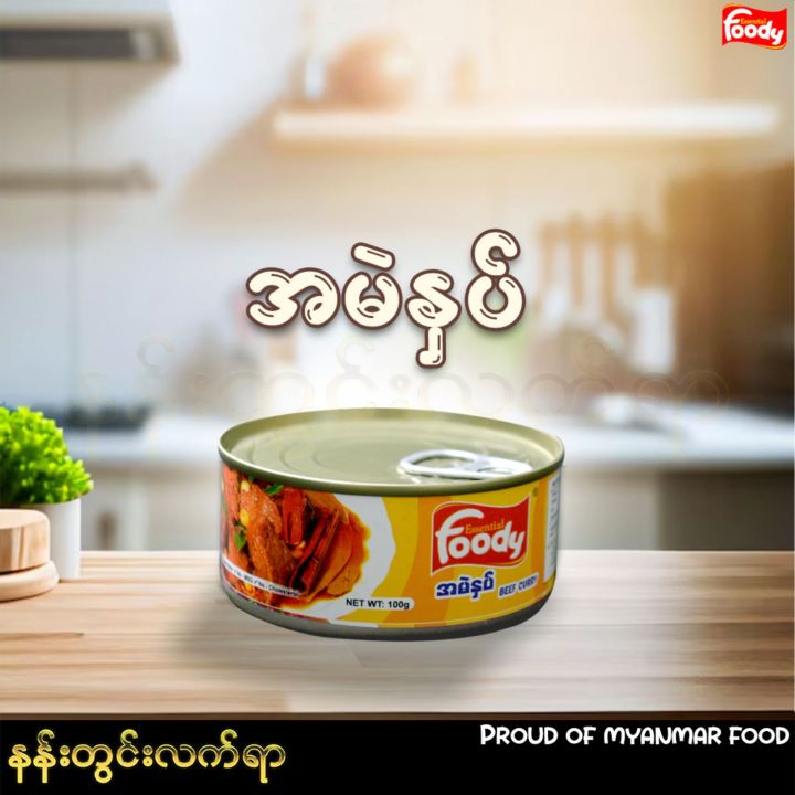 Foody_အမဲနှပ်/ Foody_Beef Curry_Net wt.100g | Lazada.co.th