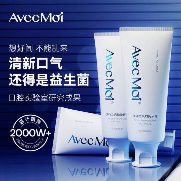 (Original authentic 海洋之风牙膏) avec moi ocean wind probiotic balance ...