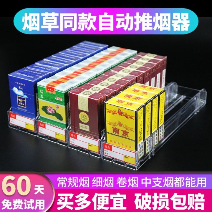 Cigarette rack display rack integrated automatic cigarette pusher ...