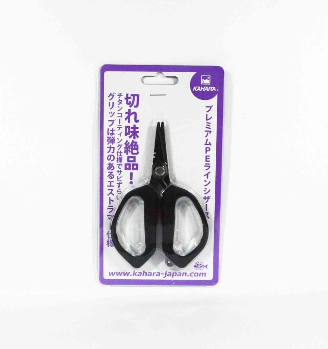 Kahara P.E Braided Line Scissors 5 Inches Premium (9570) | Lazada Singapore