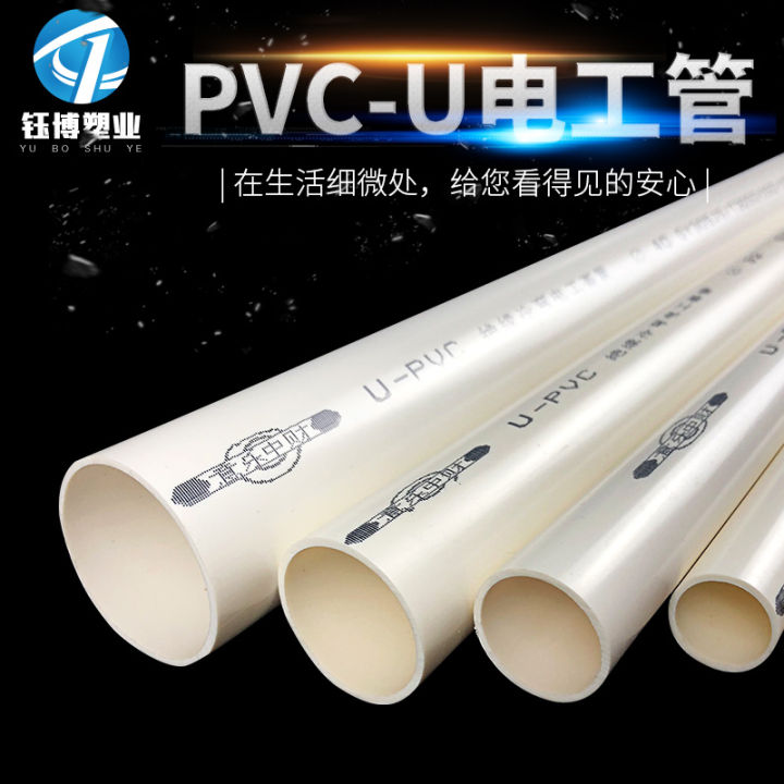 PVC pipe UPVC electrical bushing electrical conduit threading tube 16 ...
