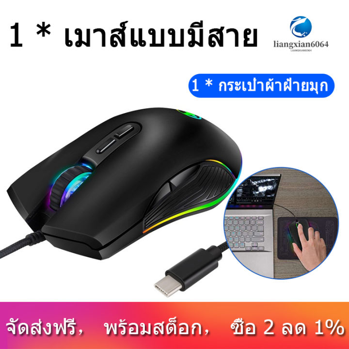 USB C Mouse Type C Ergonomic Wired Mouse RGB Gaming Mouse Optical Mouse ...