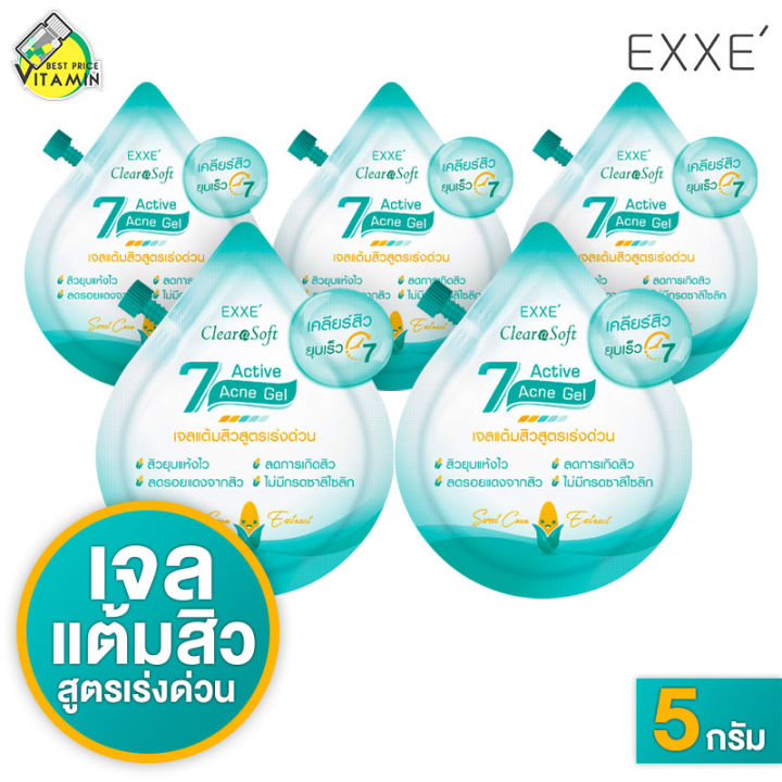 [5 ซอง] Exxe’ ClearaSoft 7 Active Acne Gel เอ็กซ์เซ่ เคลียราซอฟท์ 7 แอคทีฟ แอคเน่ เจล [5 g ...