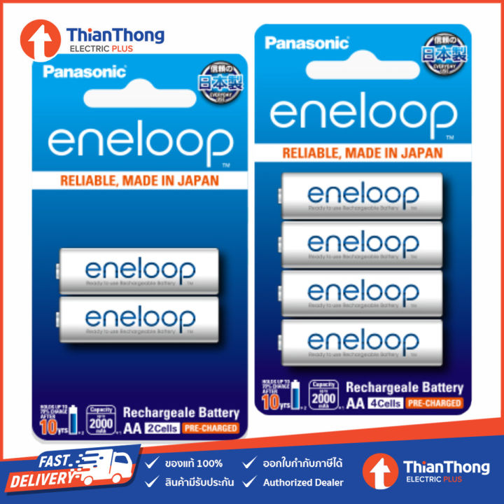 Panasonic ถ่านชาร์จ Eneloop 2 000 Mah แพ็ค2 แพ็ค4 ก้อน Bk 3mcce 2nt