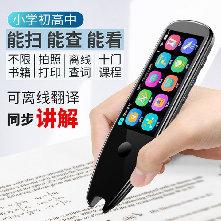Dr. Pan's official English intelligent reading pen universal scanning ...