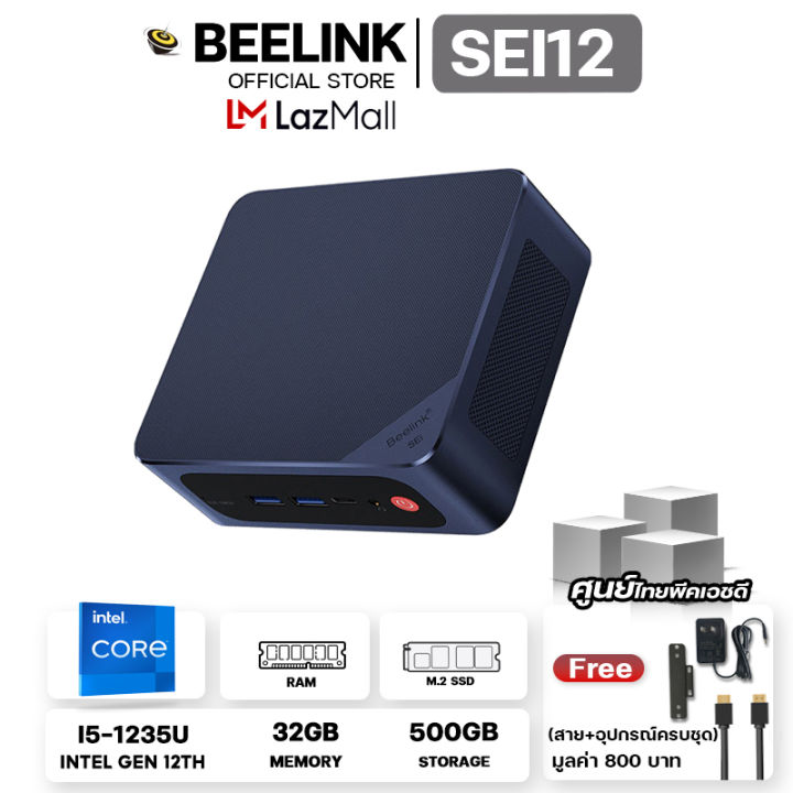 [Official ศูนย์ไทย]Beelink SEI12 Mini PC Intel Core i5 Processors i5-1235U RAM 32GB / ROM 500GB ...