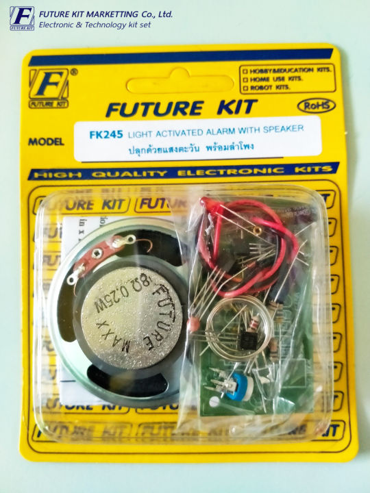 FutureKit FK245 ปลุกด้วยแสงตะวัน พร้อมลำโพง | Lazada.co.th