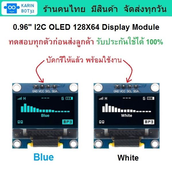 0.96 Inch I2C OLED 128X64 Display Module จอแสดงผล OLED ขนาด 0.96 นิ้ว ...