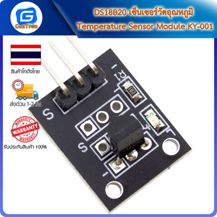 DS18B20 เซ็นเซอร์วัดอุณหภูมิ Temperature Sensor Module KY-001 | Lazada ...