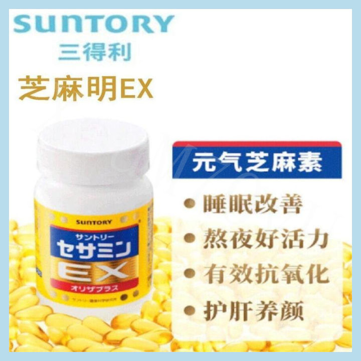 Suntory Sesame Ming EX Suntory Sesame EX 90Pcs/essence botol EXP2026 06 ...