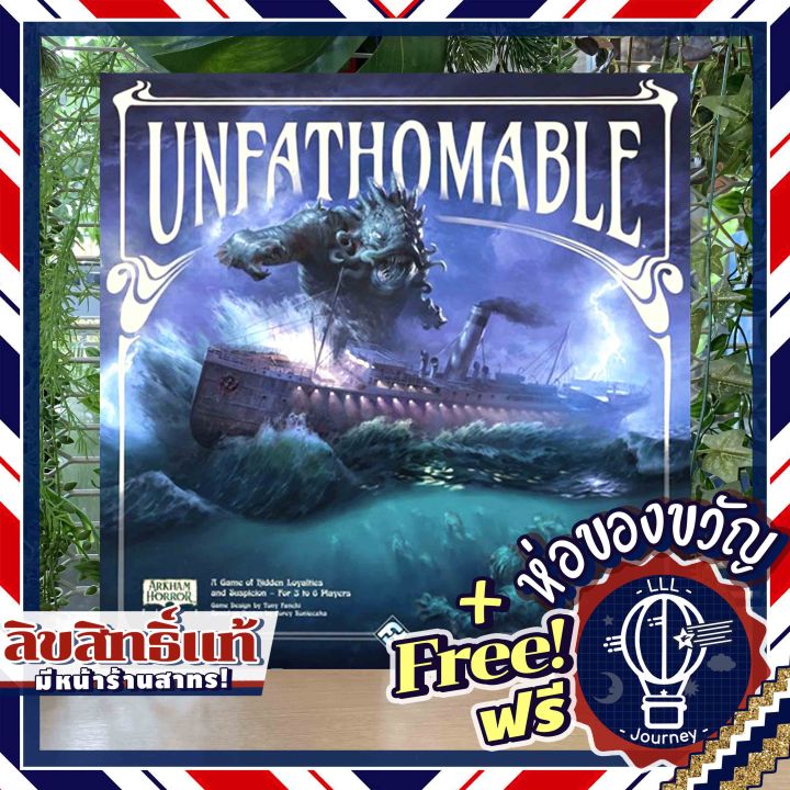 Unfathomable แถมห่อของขวัญฟรี [Boardgame บอร์ดเกม] | Lazada.co.th