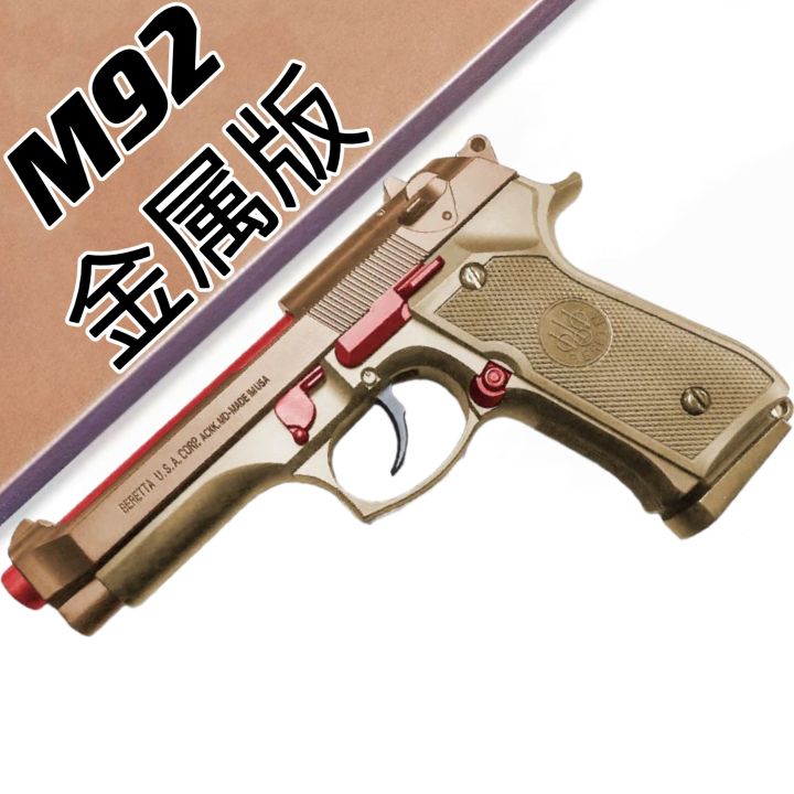 Dolphin HT Beretta M92 soft toy gun M1911 Tik Tok science and education ...