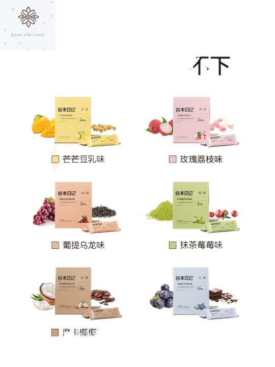 谷本日记蛋白棒代餐饱腹食品低无0乳糖脂高纤维能量棒Guben Diary Protein Bar Meal Substitute Full ...