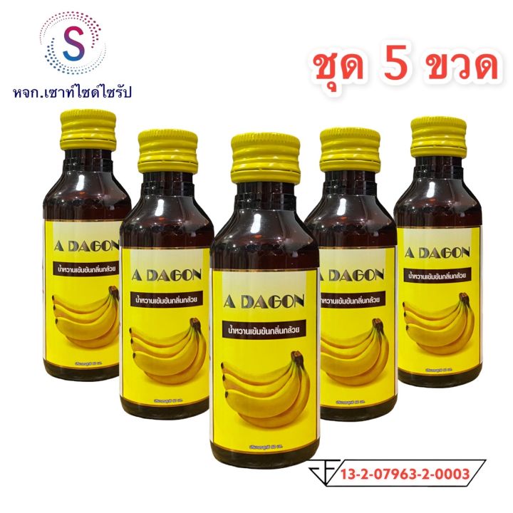 "ADAGON เอดาก้อน น้ำหวานเข้มข้นกลิ่นกล้วยหอม ขนาด 60 ml จำนวน 5 ขวด ของ ...
