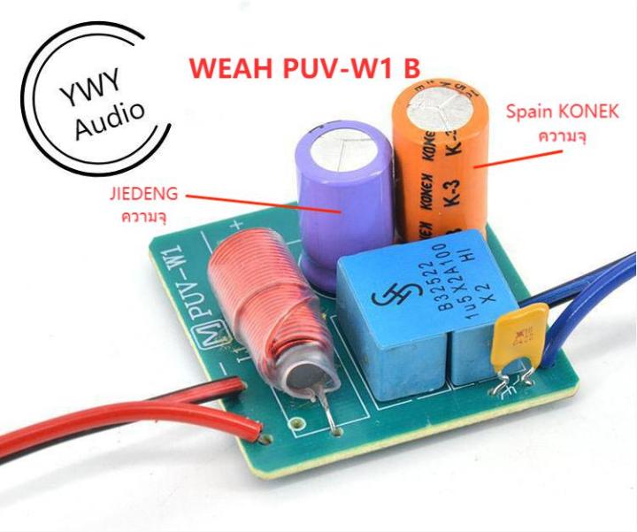 ★YWY Audio★B ลำโพงกลาง ตัวแบ่งเสียงสูงและต่ำ Center speaker high and ...