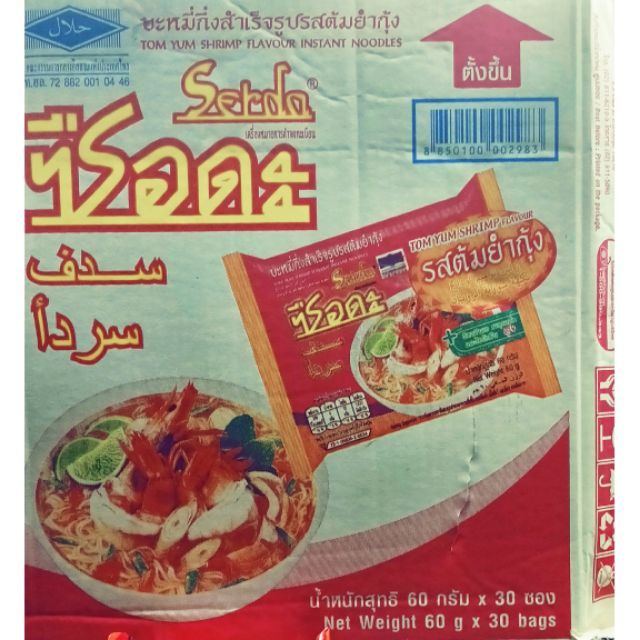 Maggie Halal Thai Serda untuk kerabu Maggie, Maggi Thai Perisa Tomyam ...