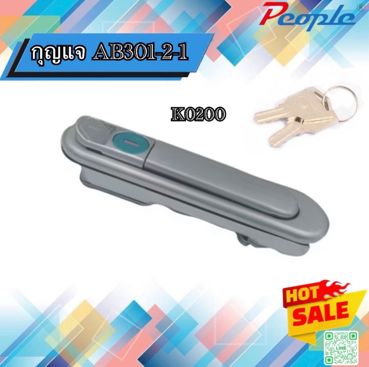 กุญแจ (AB301-2-1) Cam lock Series กุญแจตู้ ตัวล็อคพร้อมลูก มือจับ ส่ง ...