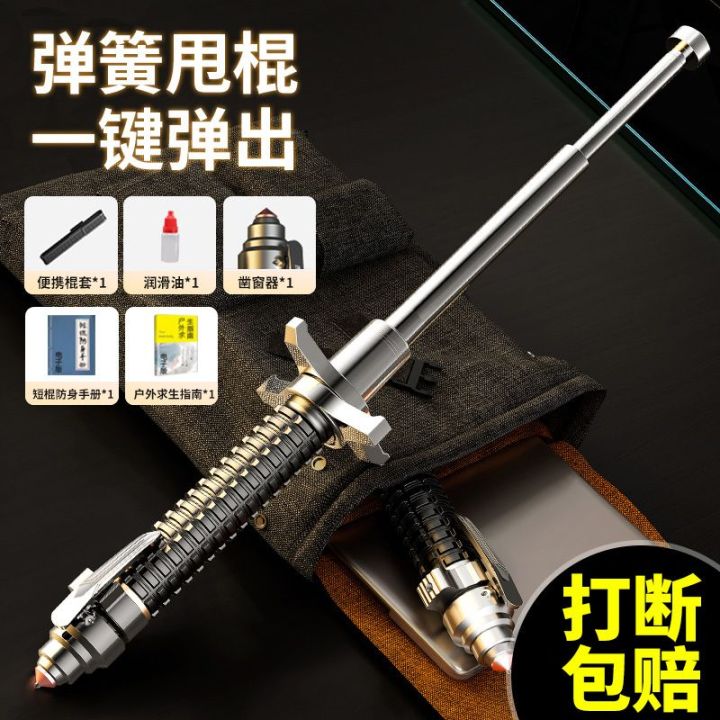 Expandable Baton Solid Stretchable Baton Car Supplies Men's and Women's ...