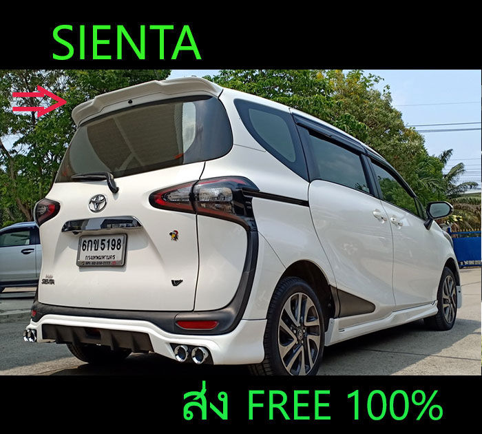 (ส่งฟรี) สปอยเลอร์เซียนต้า Spoiler Sienta 2016 2017 2018 2019 2020 ...