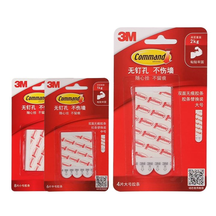 3M Command Strips Double-sided Non-trace Adhesive Strip Replacement ...