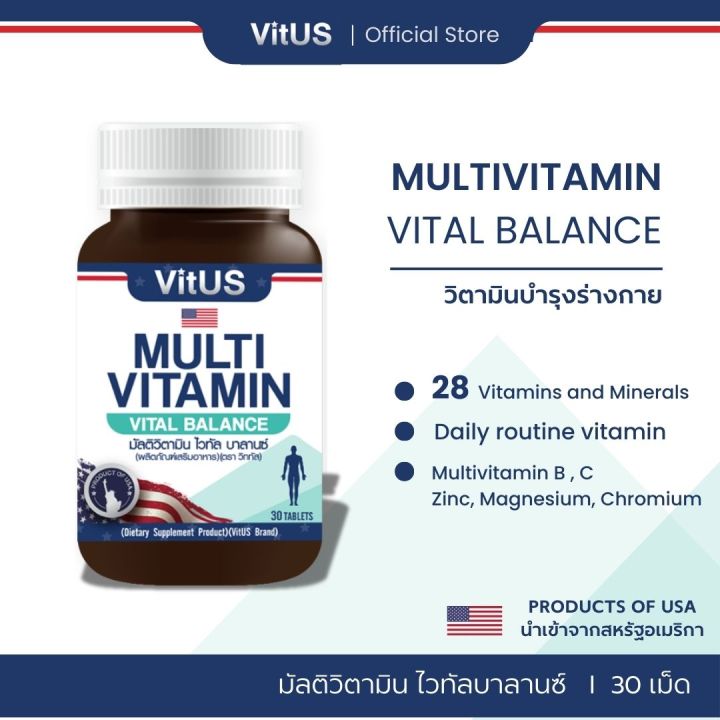 VitUS Multivitamin Vital Balance 30 's วิททัส มัลติวิตามิน ไวทัล บาลาน ...