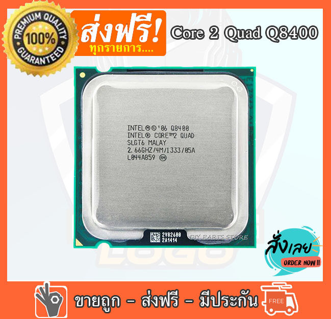 🔥CPU (ซีพียู) Intel Core 2 Quad Q8400 socket 775 | CPU มือสอง | (4M ...