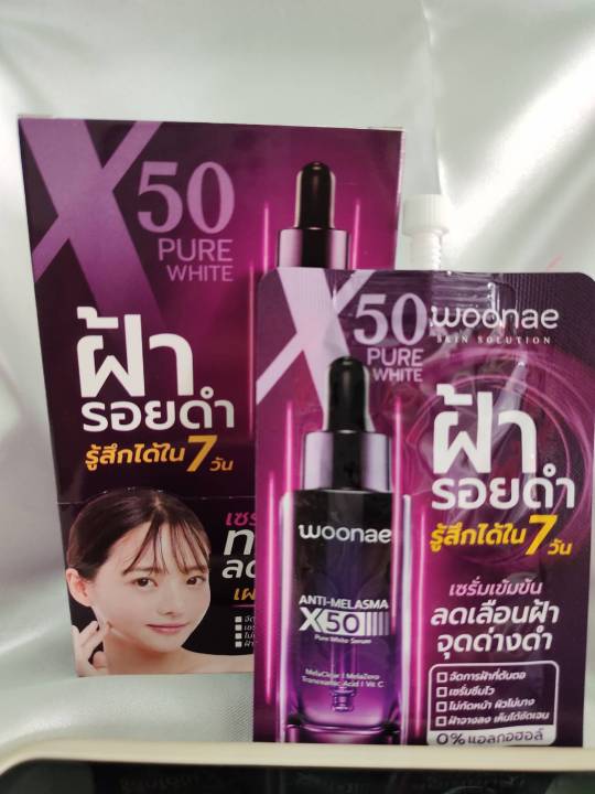 Woonae Woonae Anti Melams X50 Pure White Serum 10g วูเน่ เซรั่มบำรุงผิว ...