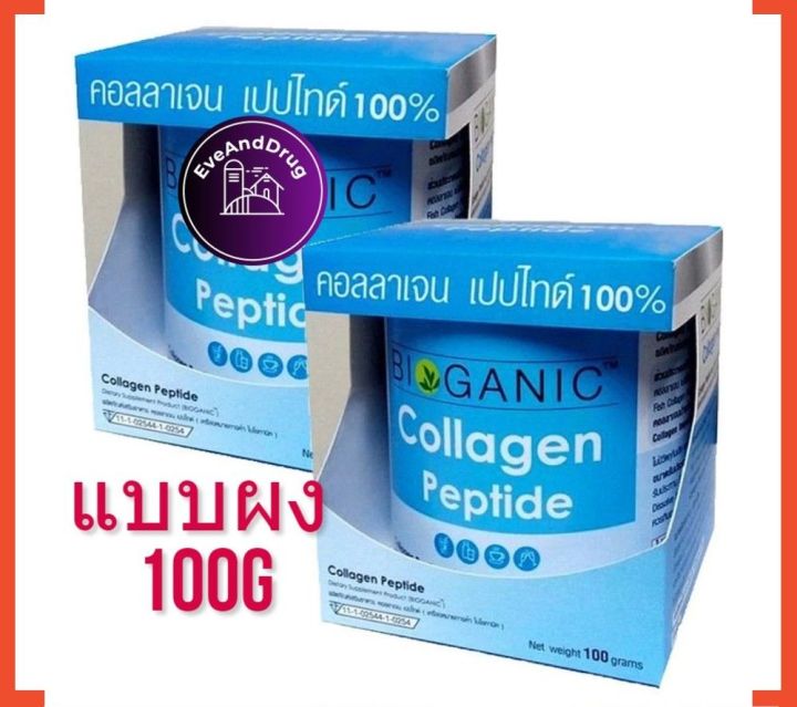 Bioganic Collagen Peptide 100% 100G ( 1 กะป๋อง ) ไบโอแกนิค คอลลาเจน ...